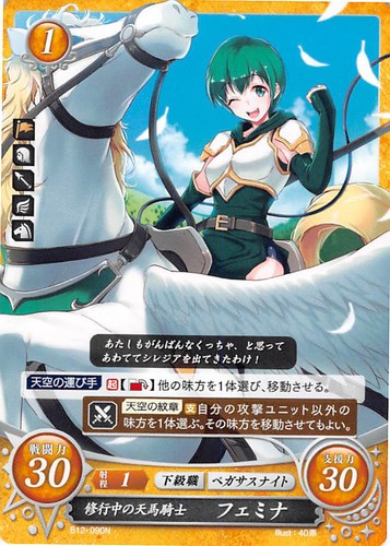 Fire Emblem 0 Cipher B12-090N Genealogy of the Holy War Trading Card ...