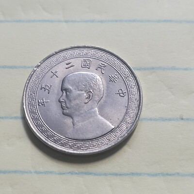 1936 REPUBLIC OF CHINA 5 FEN COIN ( VF) | eBay