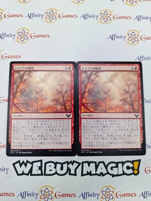 MTG | Dragon's Approach | STX | Regular | Moderately Played | Japanese ...