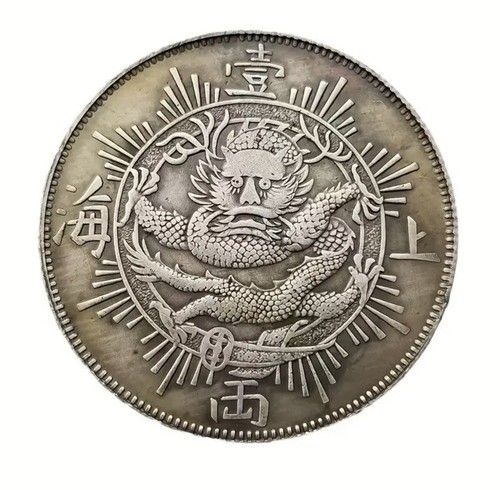 Ancient Chinese Shanghai Challenge Coin Antique Novelty Hong Kong ...