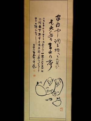 Paintings & Scrolls - Japanese Hanging Scroll Jiku Kakejiku Japan