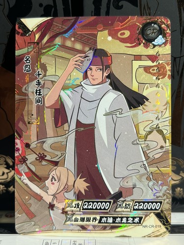 The Beautiful CR Senju Hashirama Card SUPER RARE NR-CR-019 Naruto Kayou ...