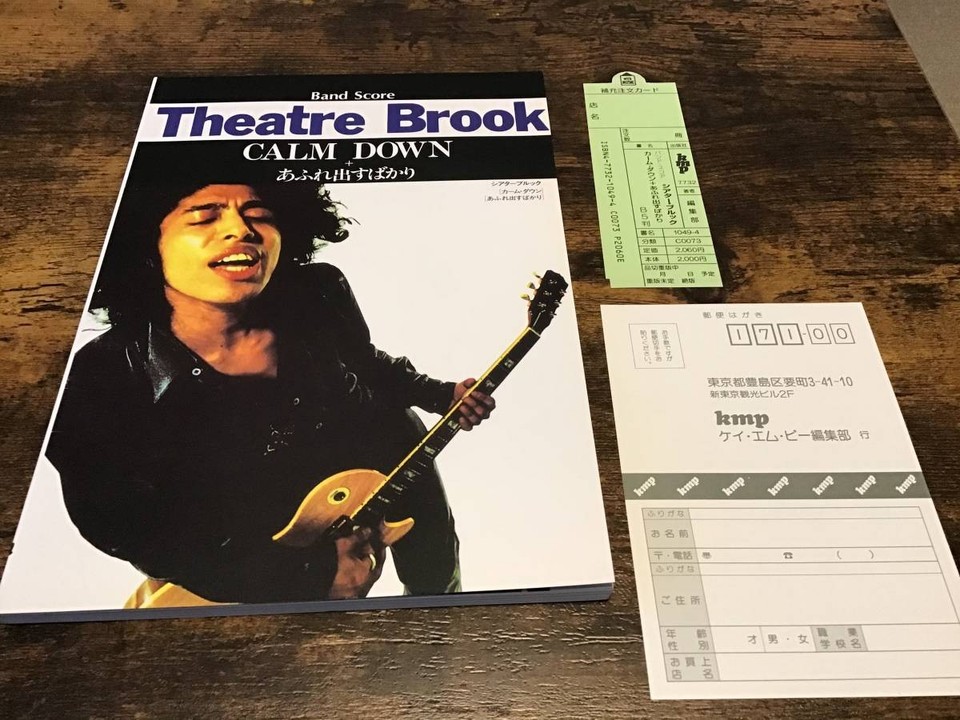 Theater Brook sheet music Calm Down unused out of print 1996 KMP | eBay UK
