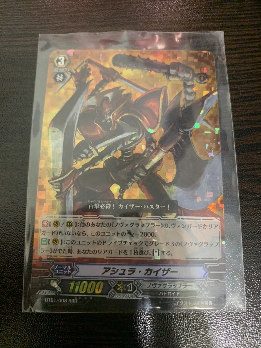 Cardfight Vanguard Asura Kaiser