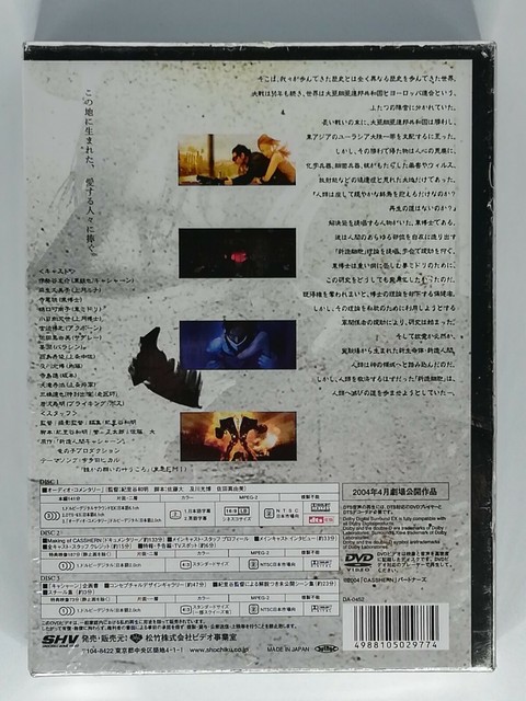 Casshern Ultimate Edition 3-disc DVD Kauzuaki Kiriya Region 2 for sale ...