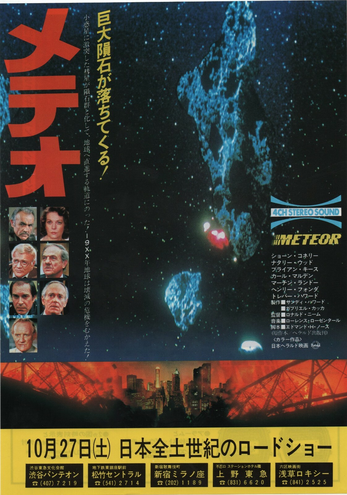 Meteor 1979 Ronald Neame Sean Connery Japanese Chirashi Movie Flyer ...