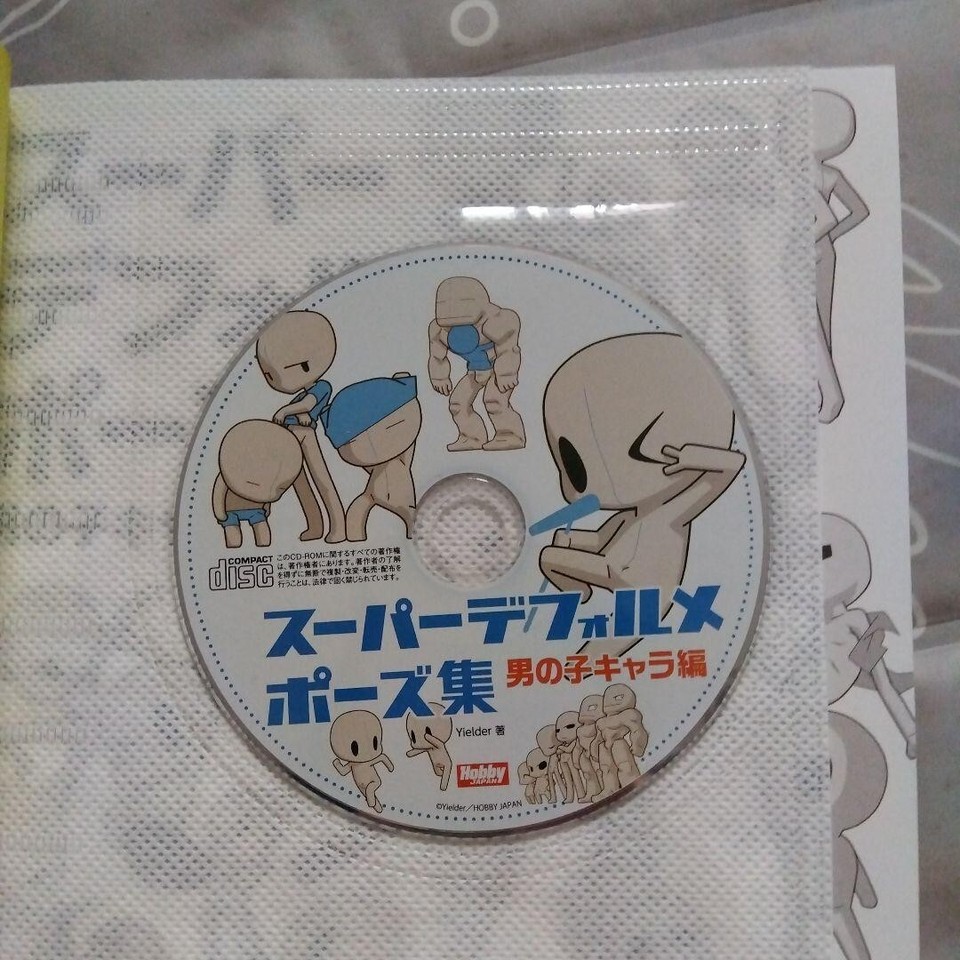 Super Deformed Pose Collection Boy Men Male Character Book How to Draw ...