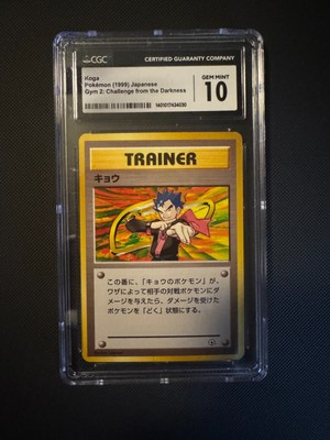 1999 Pokémon Gym 2: Challenge from the Darkness Koga Japanese CGC 10 | eBay