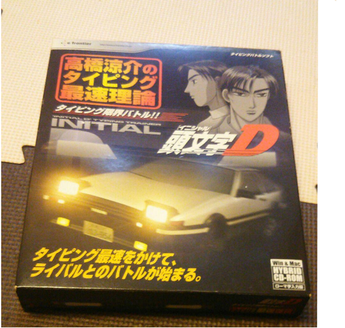 Initial D - Japanese Big Box Edition PC Used JAPAN | eBay