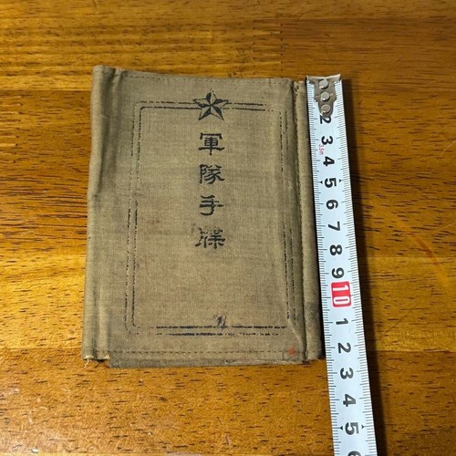WW2 Imperial Japanese Army Pocket ID note book IJA Japan artillery | eBay
