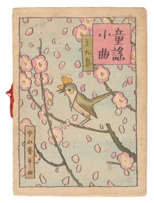 WB Masawo Kato Japanese Woodblock Prints Antique Ukiyo-e Nursery rhyme ...