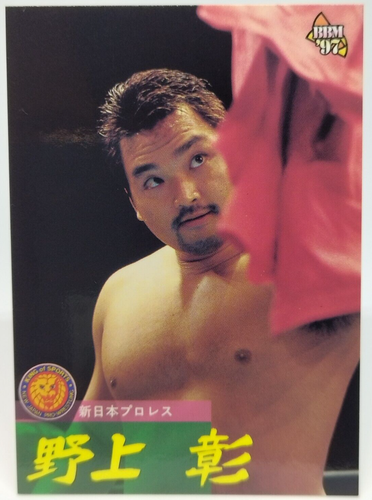 1997 AKIRA NOGAMI New Japan Pro-Wrestling Card BBM #36 Very rare Japanese | eBay
