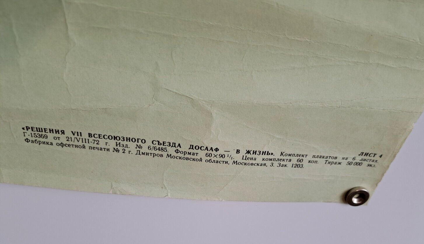 🔻red HUGE big ORIGINAL POSTER /Soviet MILITARY propaganda /1972/ Tank ...