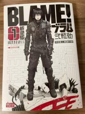 Tsutomu Nihei manga New Edition Blame! vol.1 | eBay Australia