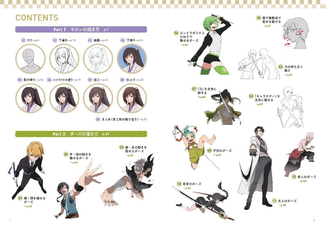 JAPAN Manga Digital Draw Book: Touken + Pose Illustration Shinken Kouza ...