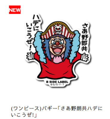 ONE PIECE x B-Side Label Sticker Buggy UV/Water resistant 2x3inch | eBay