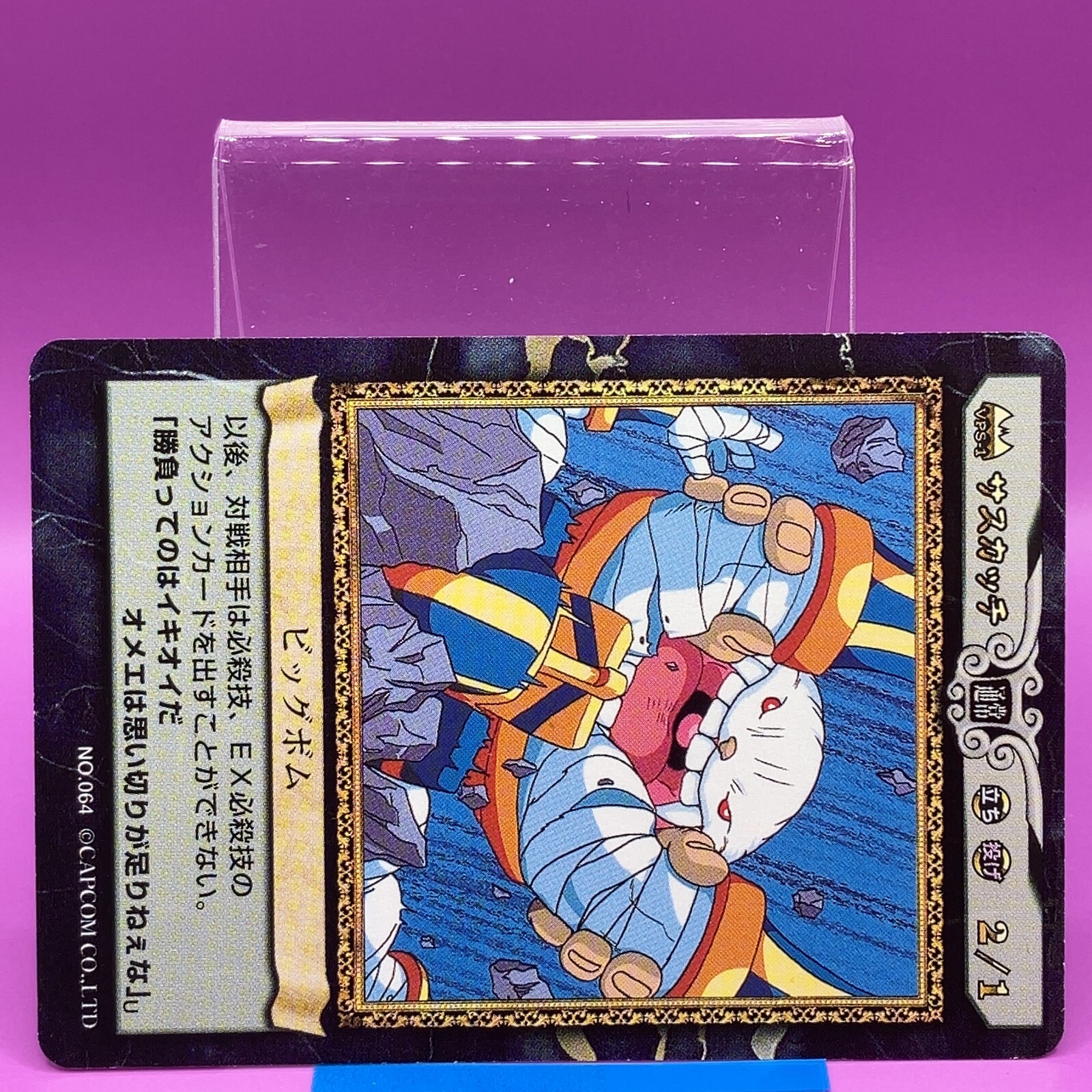 Sasquatch Vampire Savior Darkstalkers TCG Capcom Action Card Game ...