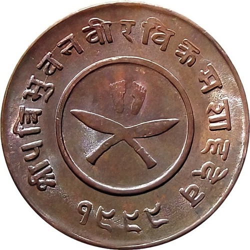 Nepal 1942 2-Paisa Copper coin〻King Tribhuvan Shah〻KM~709.2〻UNC | eBay