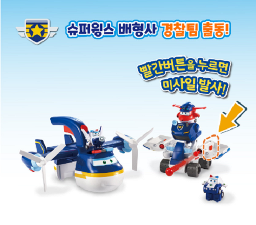 NEW! Go Super Wings Detective Bae's police headquarters set/korea | eBay
