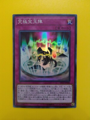 Yu-Gi-Oh DP19-JP040 Ultimate Crystal Magic Super Rare Japanese Mint | eBay