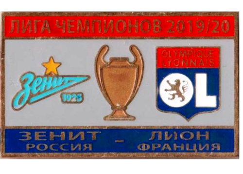 badge pin football soccer Zenit S Petersburg - Lyon France 2019-2020 #1 ...