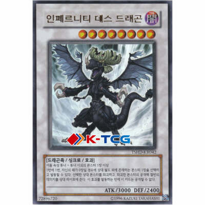 Yugioh Card "Infernity Doom Dragon" TSHD-KR042 Korean Ver Ultra Rare | eBay