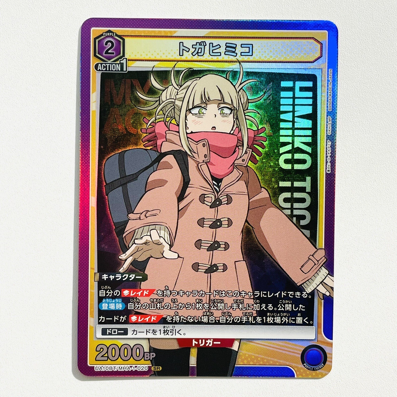 Union Arena My Hero Academia Trading Card UA10BT/MHA-1-020 SR Himiko ...