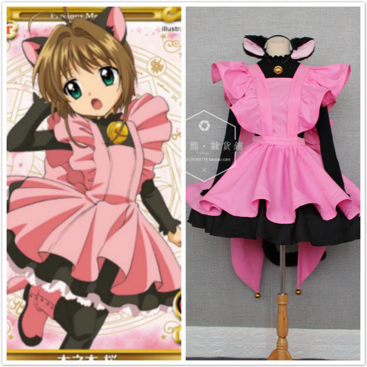 Cardcaptor Sakura Cat Outfit