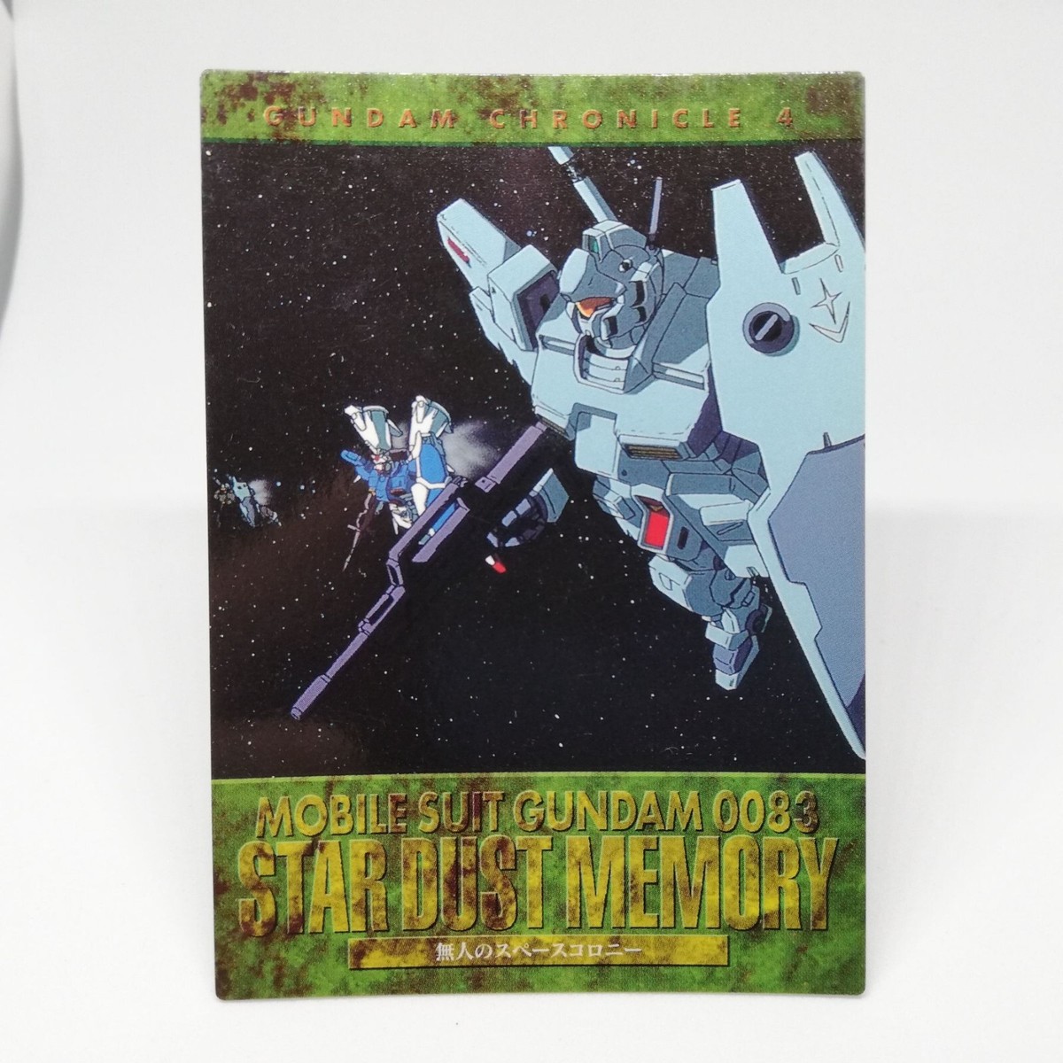 Colonie Spatiale Gundam