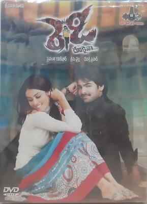 Ready - Ram, Genelia Dsouza - Indian Telugu Movie DVD (Region Free ...