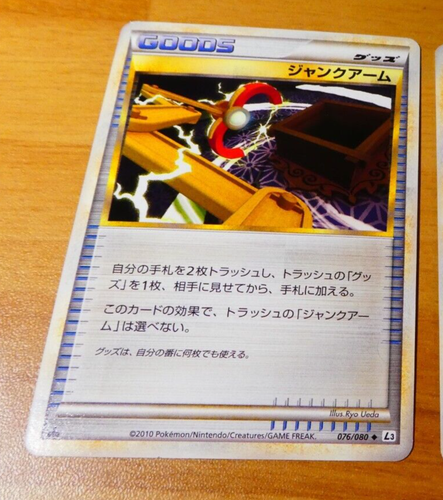 POKEMON JAPANESE CARD CARTE Junk Arm 076/080 1st 1ED JAPAN 2010 NM | eBay