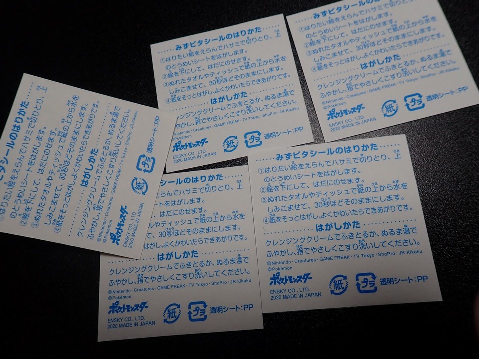 Pokemon Card Water Mizu Pita Sticker x5 Pikachu etc #4337 | eBay