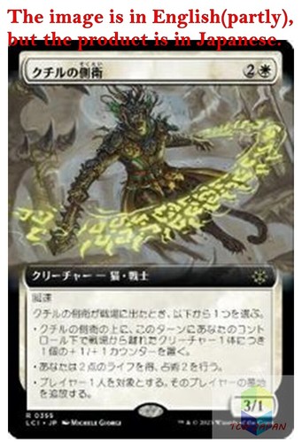 Magic: The Gathering MTG Jpver 355 Alternate Frame Kutzil's Flanker ...