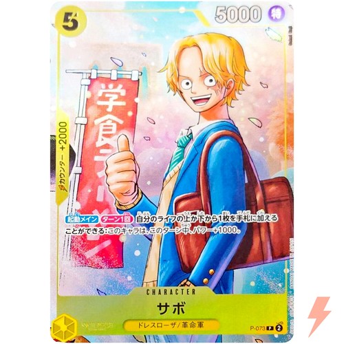 Sabo P-073 Saikyo Jump Promo The Strongest Three Brothers - ONE PIECE ...