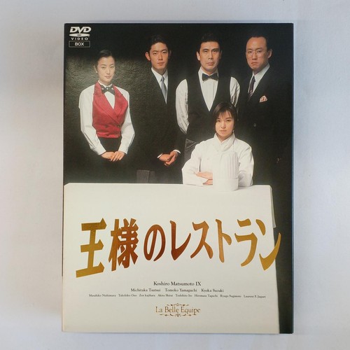King s Restaurant DVD BOX Model No. PCBC 60033 Pony Canyon Co. Ltd. | eBay