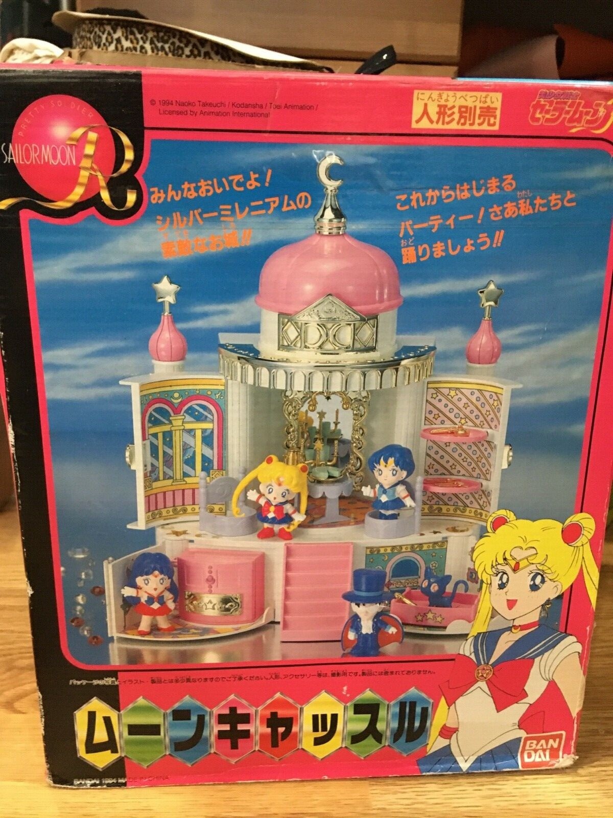 Bandai Sailor Moon R Moon Castle Vintage Rare Toy | eBay