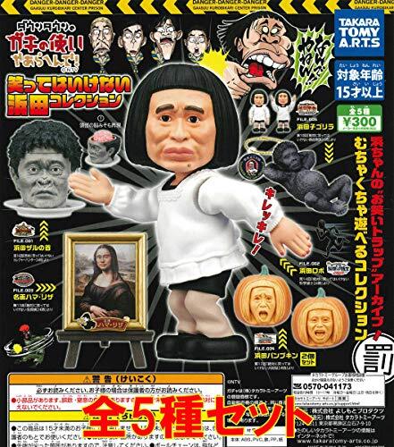 Downtown's Gaki no Tsukai Hamada Collection Set of 5 Gashapon Toys | eBay