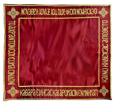 Greek Orthodox Church Holy Table Antimins Embroidery Eileiton Altar ...