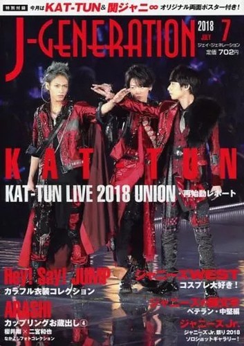 Entertainment Magazines With Supplement J-Generation 2018 July Issue | eBay