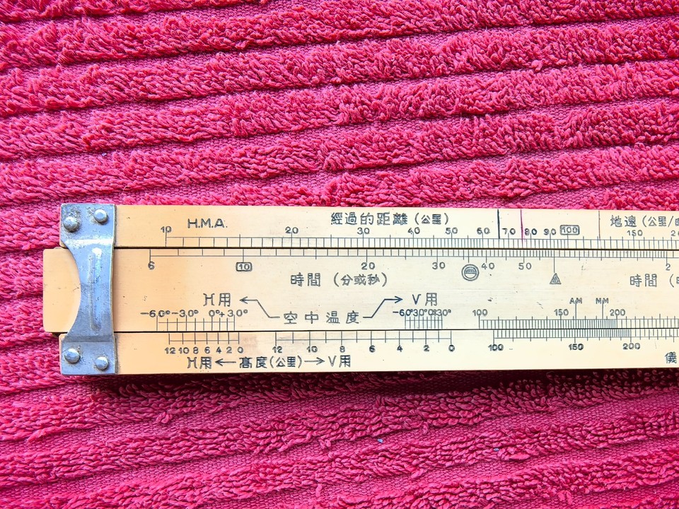 Vintage Slide Rule Navigation slide rule H.M.A. RARE/China slide rule ...