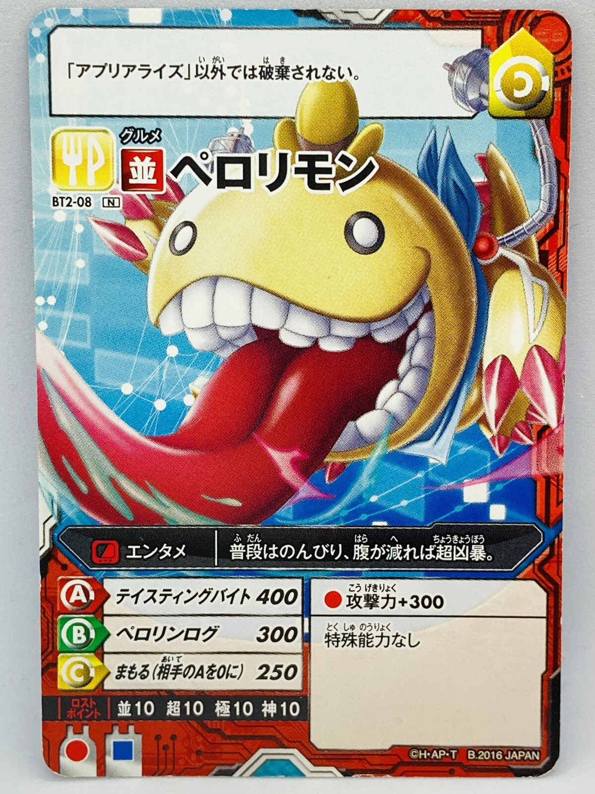 Appmon Cards Perorimon Digimon Universe App monsters Japanese ...