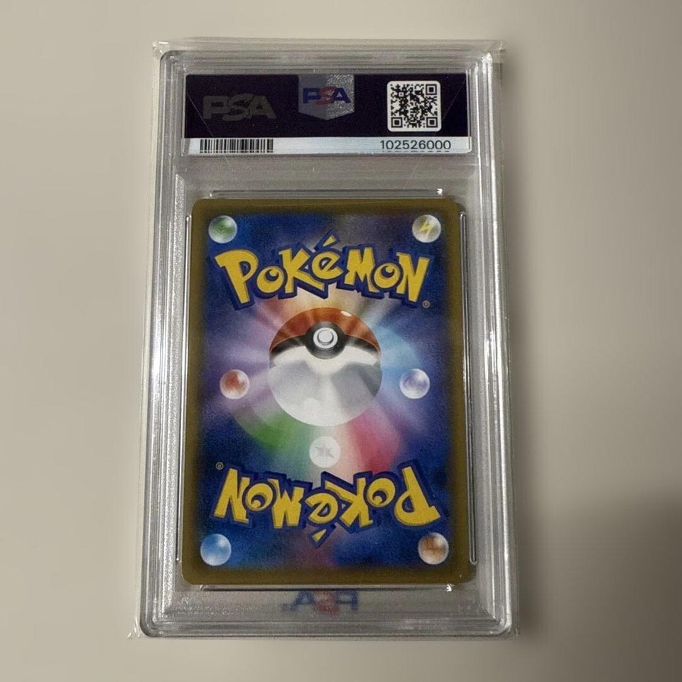 PSA9 Pokemon Card Alora Friends Master Battle Set Limited PK-SM-P-401 ...