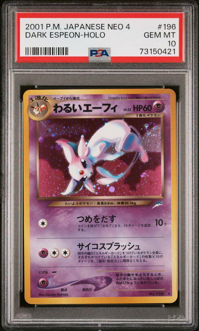 PSA 10 Dark Espeon Holo #196 Neo 4 Japanese Pokemon Card 2001 Japanese ...