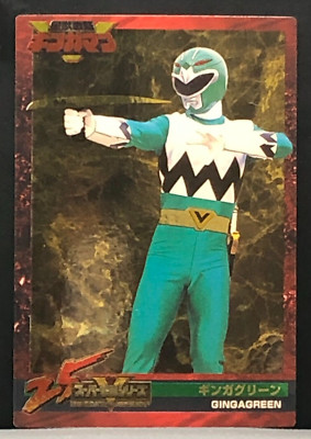 GINGAGREEN Seijuu Sentai Gingaman Card TCG Japanese Toei #191 | eBay