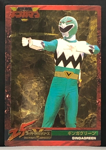 GINGAGREEN Seijuu Sentai Gingaman Card TCG Japanese Toei #191 | eBay