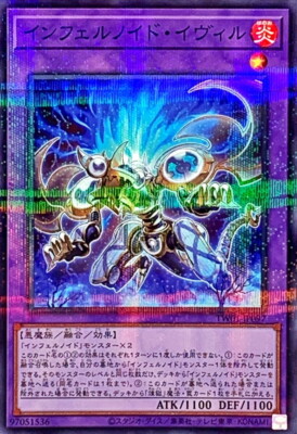 TW01-JP097 - Yugioh - Japanese - Infernoid Evil - Normal Parallel | eBay