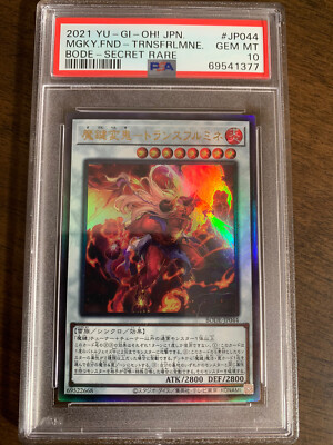 Magikey Fiend Transfurlmine Bode-JP044 | eBay
