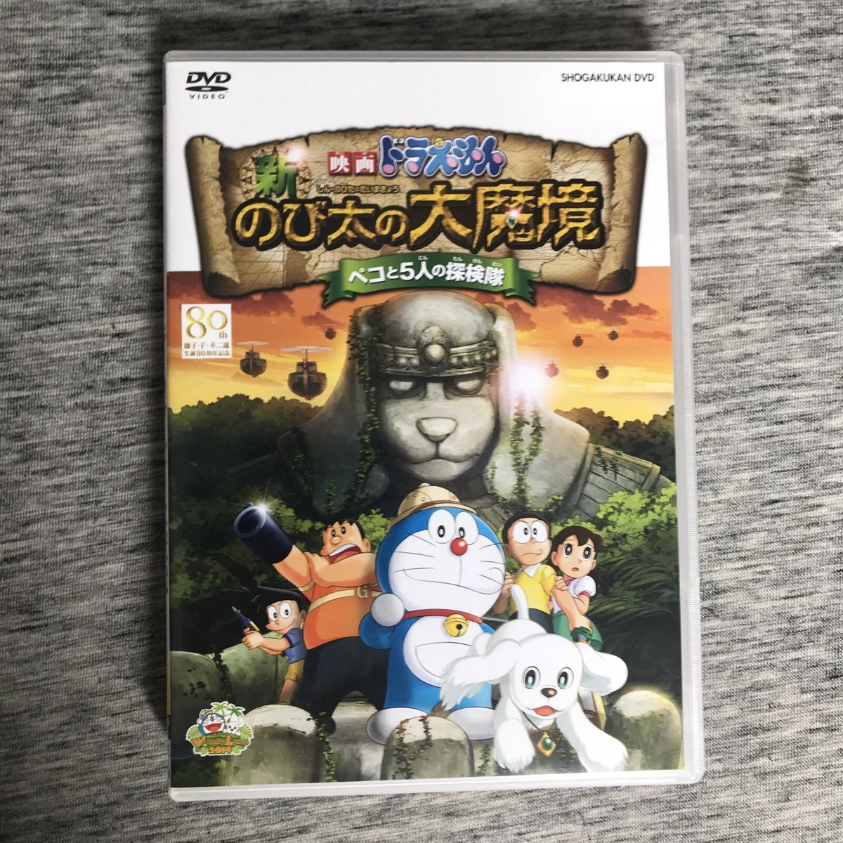 Doraemon Nobita And The Haunts Of Evil