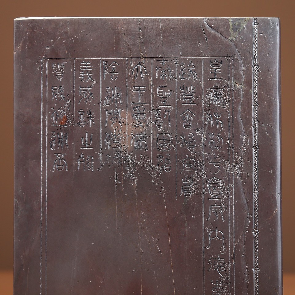 Chinese Inkstone Imitating the Ancient Kuaiji Stone Inscription | eBay
