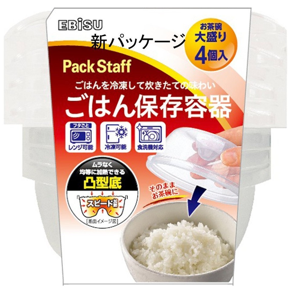 Rice Storage Container,4P Microwave, Freezer, Dishwasher safe From ...